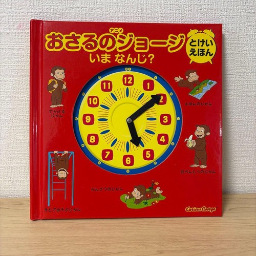 Curious George Learning Clock Children's Book 32 Pages Used | eBay
