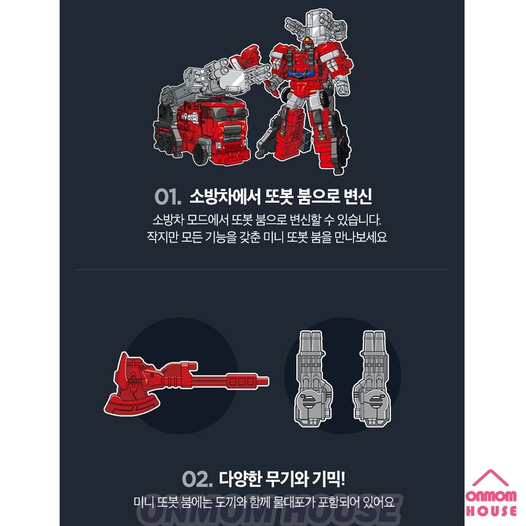 Tobot Mini Rescue DOC SSEN BOOM SET Transformer Car Robot Korean 2023 ...