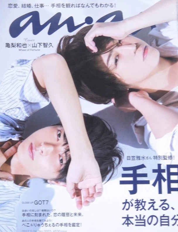 Anan Magazine Kamenashi Kazuya