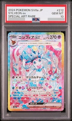 Sylveon ex SAR [SV8a 212/187](High Class Pack "Terastal Festival ex ...