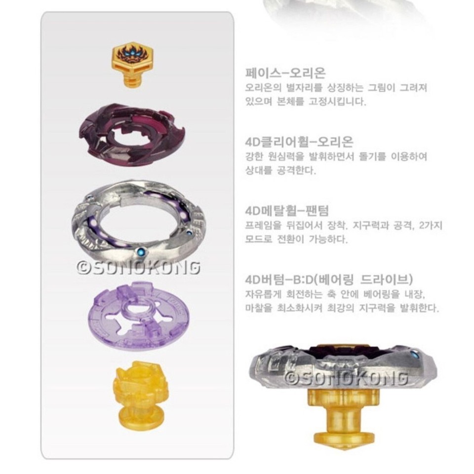 [Korea / New] Takara Tomy Sonokong Genuine Beyblade BB-118 Phantom ...