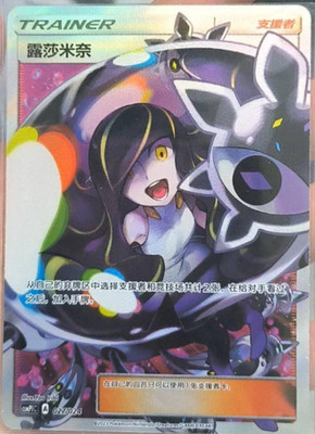 CSMPiC-027 SR Lusamine Full Art Holo Mint Pokémon S-Chinese TCG | eBay