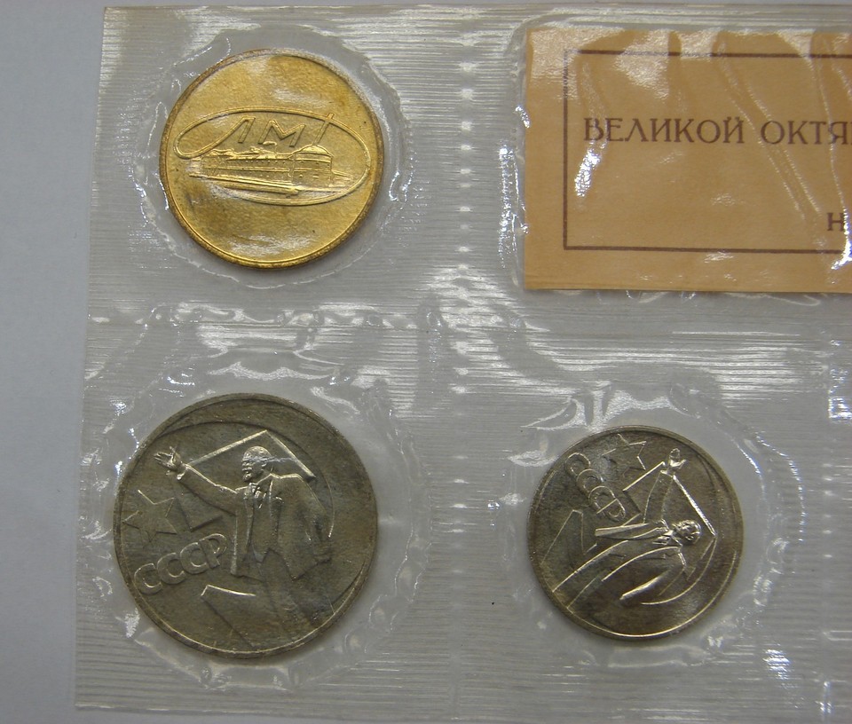 Russia USSR 1967 5pc Mint Coin Set - Sealed - 50 Years of Socialist ...