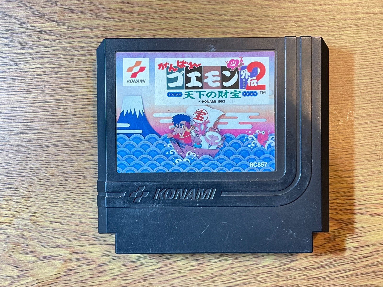 NINTENDO FAMICOM JAPAN GANBARE GOEMON 2 | eBay