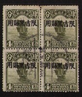 Collection Chinese Stamps for sale | eBay