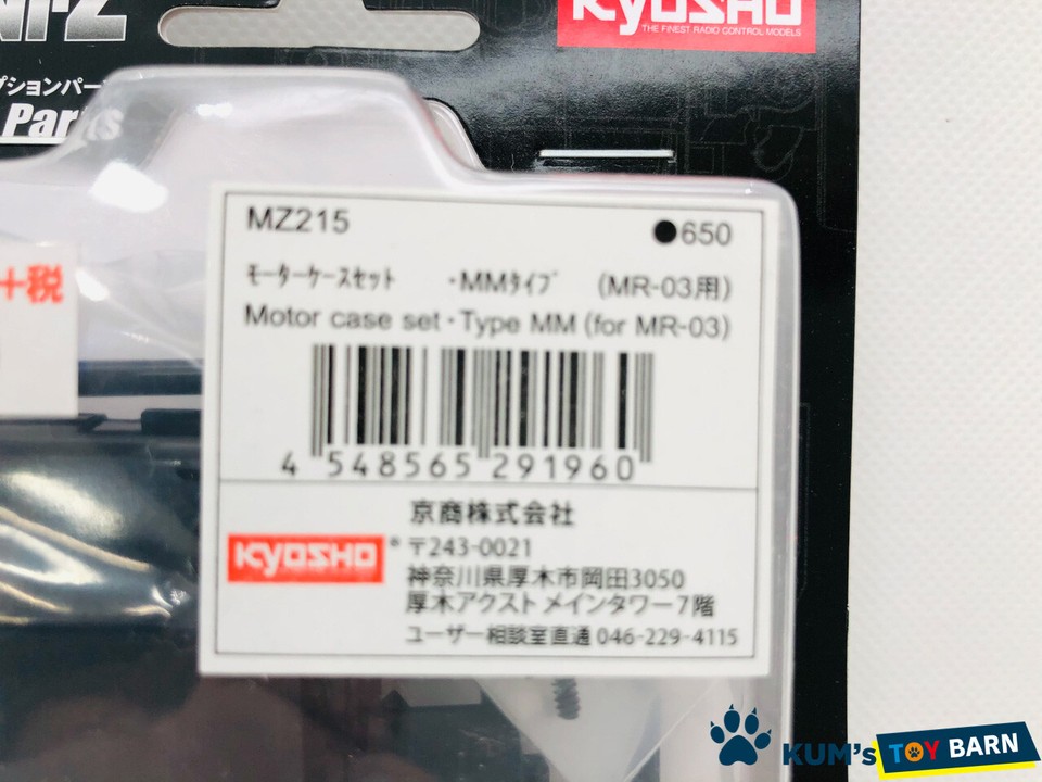 Kyosho MINI-Z Parts Motor case set MM type (For MR03) MZ215 | eBay