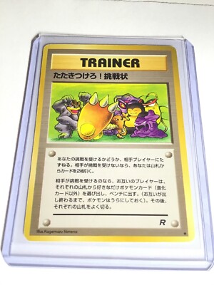 CHALLENGE! - Japanese Team Rocket Set - Trainer - Uncommon - Pokemon ...