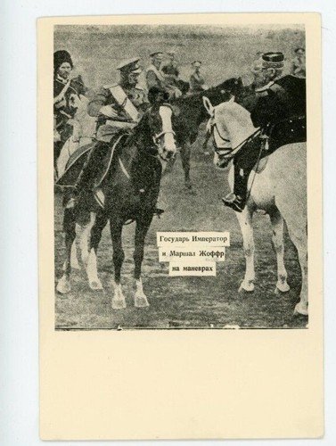 Vintage Postcard Tsar Nicholas II Emperor of Russia | eBay