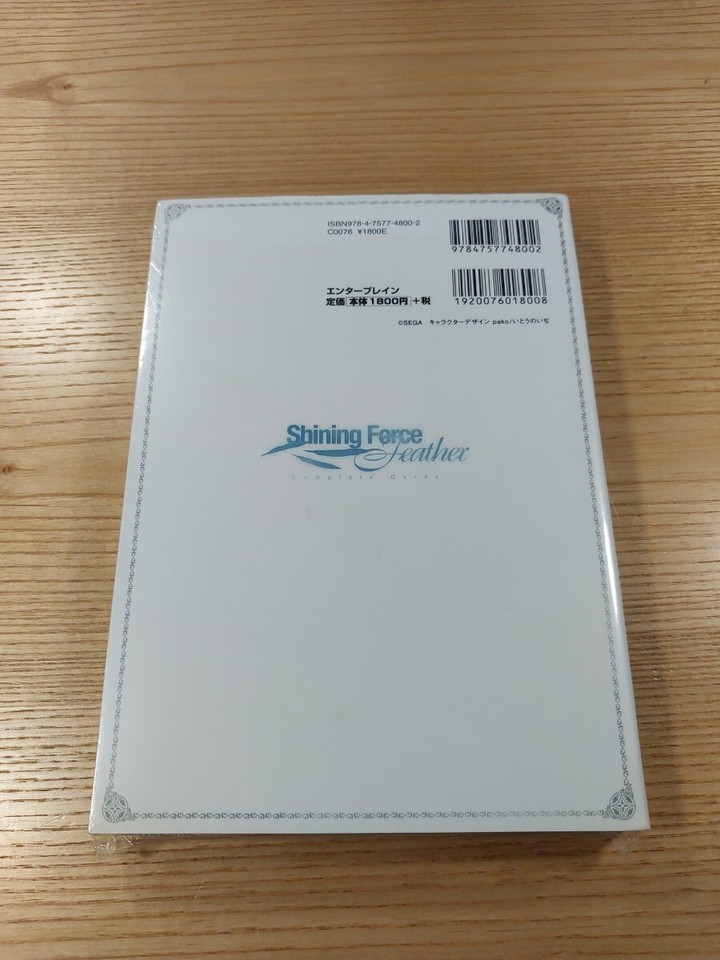 E3528 Shining Force Feather DS Strategy Shining Force Feather Suzu J5 ...