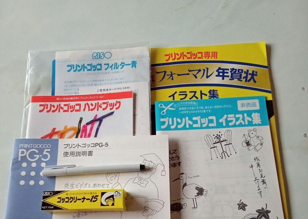 RISO print gocco PG-5 Old Stock (No ink lamp master) Blue MINT Old ...