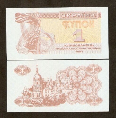 Ukraine 1 KARBOVANETS P-81 1991 x 100 Pcs BUNDLE Lot UNC Ukrainian ...
