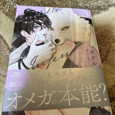 New ese BL Manga: Cuddle Jujin Omegaverse Vol. 1-3 Comic | eBay