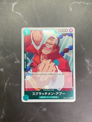 🃏One Piece TCG! Scratchmen Apoo EB01-015 R (Japanese) | eBay