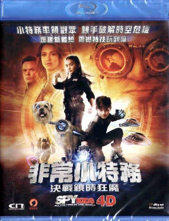 Spy Kids 4 Cecil