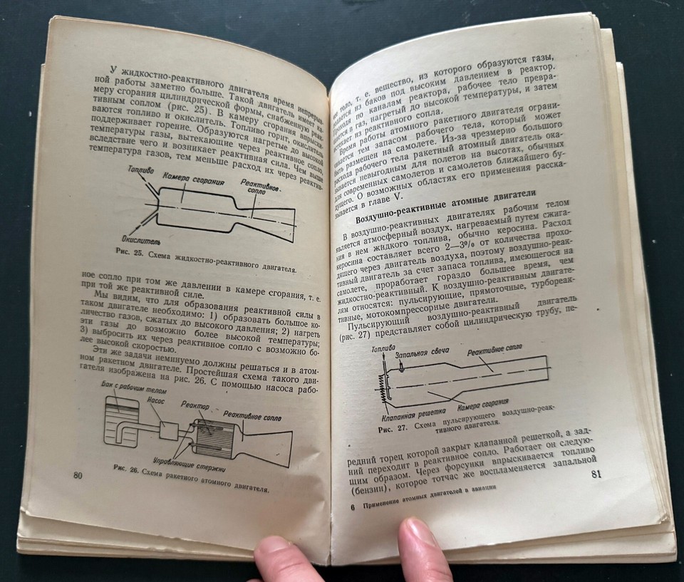 1957 Atomic Jet Engine Aviation Aircraft Rocket Russian Soviet Book ...
