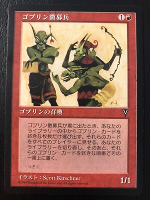 Visions Goblin Recruiter JAPANESE FBB NM- MTG Magic The Gathering | eBay