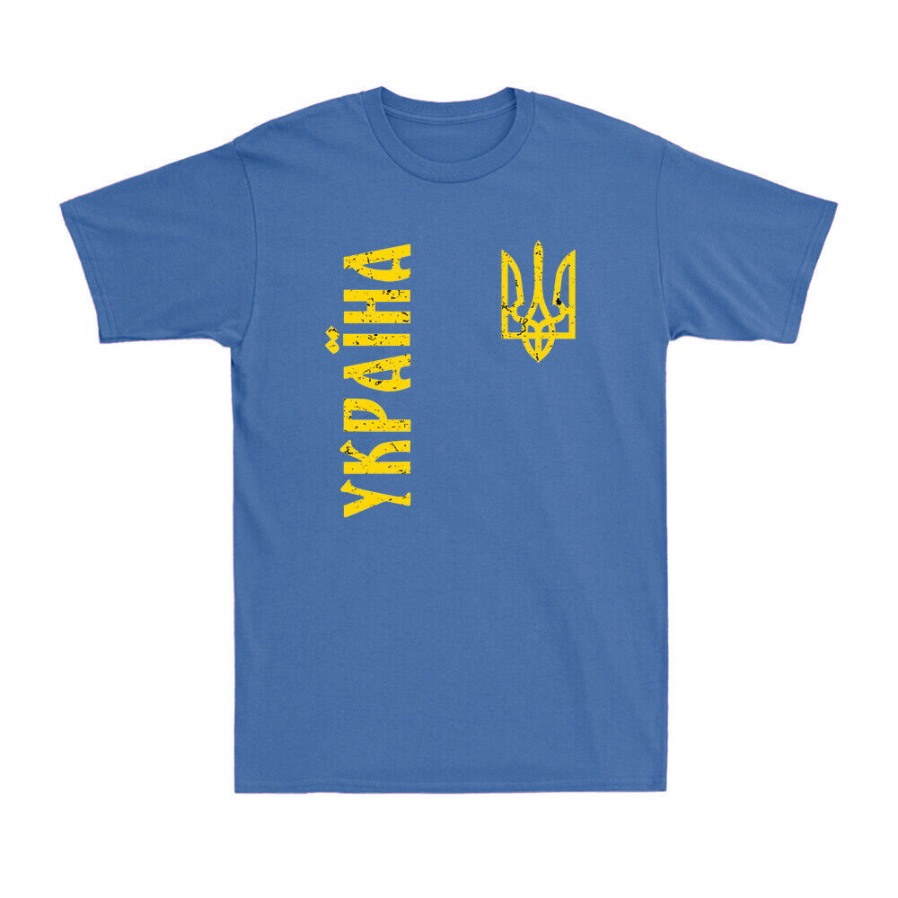 Ukrainian Ukraine Gift For Ukrainians Vintage Ukraine Flag Symbol Gift ...
