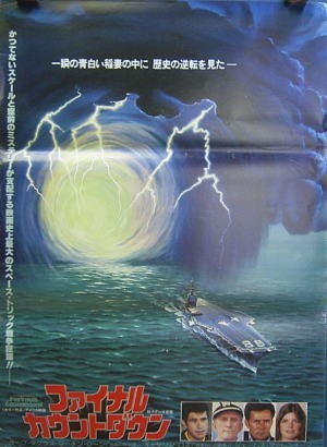 Kirk Douglas/Katherine Ross Final Countdown A Poster Only One Item To ...