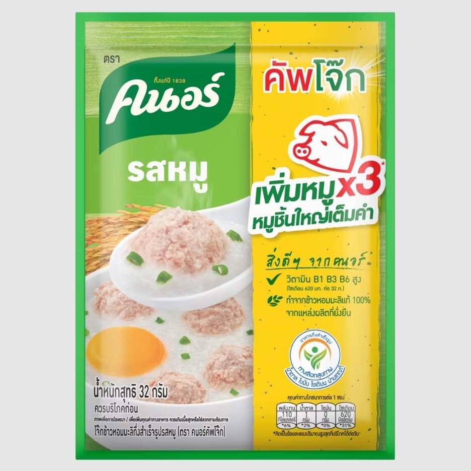 Knorr Instant Porridge Congee Thai Jasmine Rice Delicious Set 4 Flavors ...