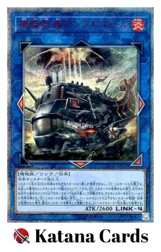 Yugioh Cards | Amphibious Swarmship Amblowhale 20th Secret Rare | DANE-JP050 Jap | eBay