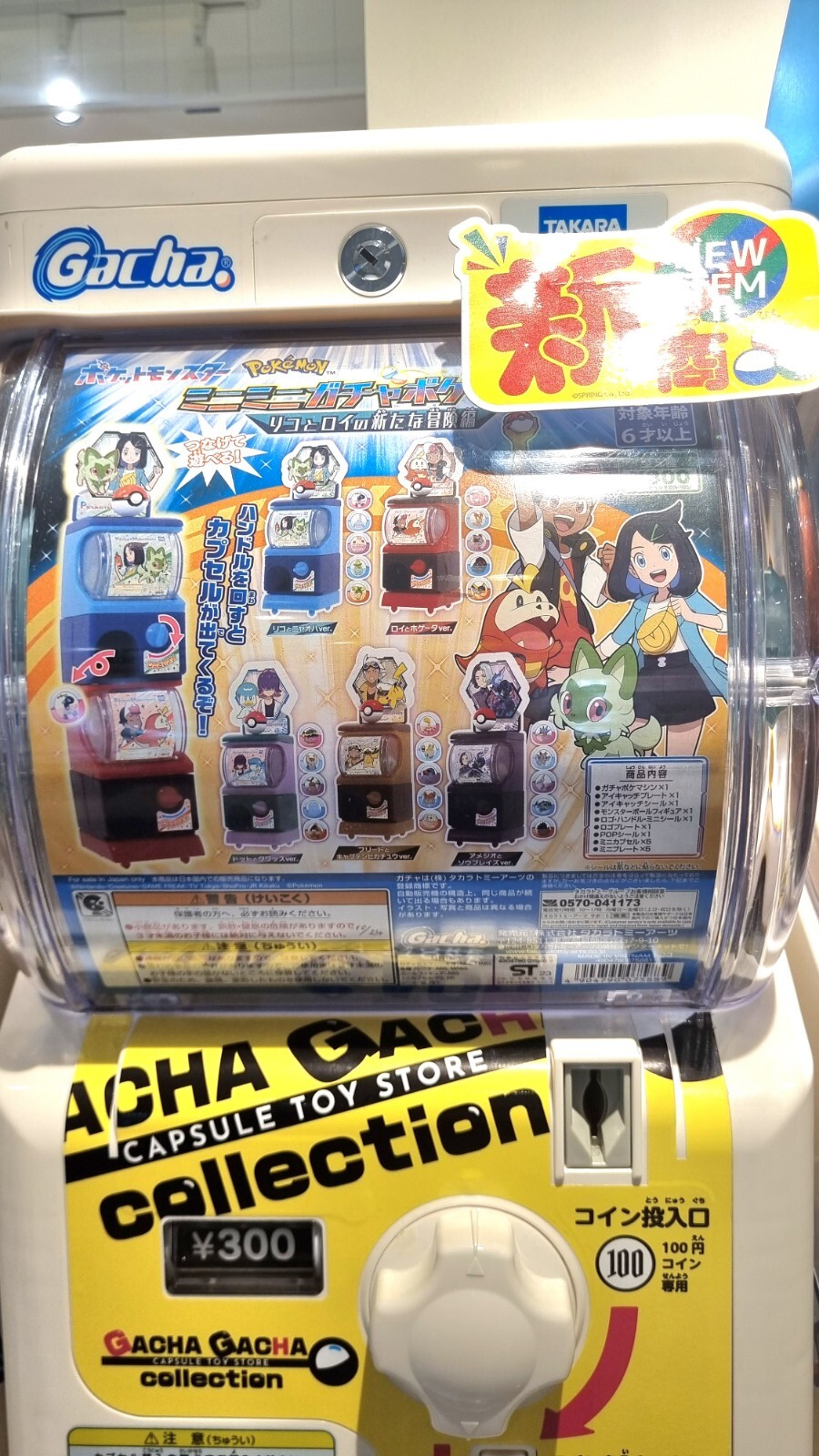 Pokemon Gacha Machine Mini Gacha Capsules. Whole Set Of 5 | eBay