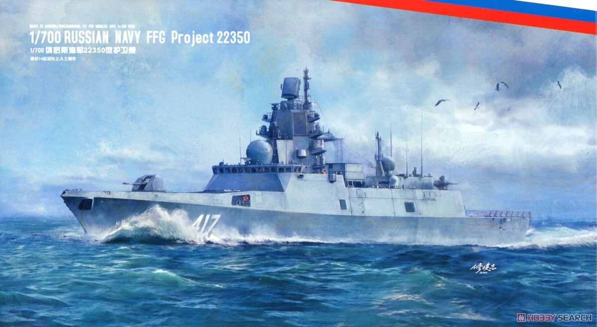 Dream Model DM70015 1/700 Russian Navy FFG Project 22350 model kit | eBay