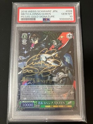 [PSA10] Weiss Schwarz Persona 5 Makoto & Johanna/Queen SP Trading Cards ...