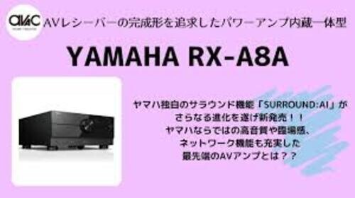 YAMAHA RX-A8A AVENTAGE 11.2 channel 220W AV receiver 8K Black New From Japan 4957812661522 | eBay