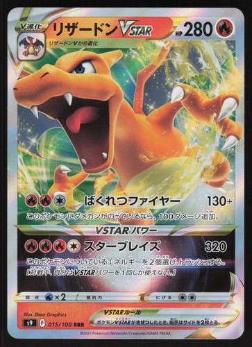 CHARIZARD VSTAR 015/100 STAR BIRTH S9 RRR HOLO Pokémon Japanese NEAR MINT | eBay