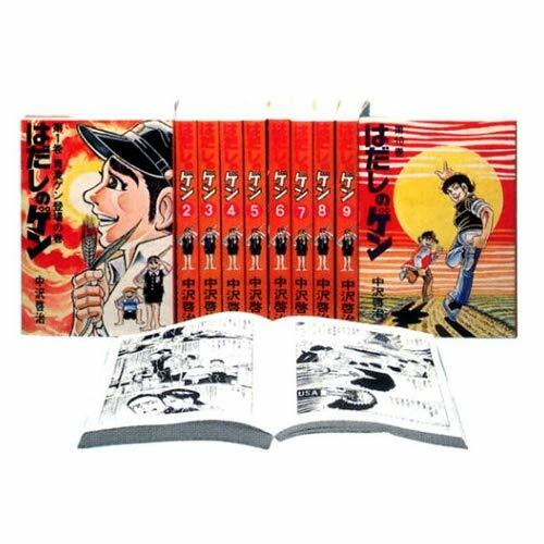 Hadashi No Gen Vol.1 - 10 Complete Collection [In Japanese] | eBay
