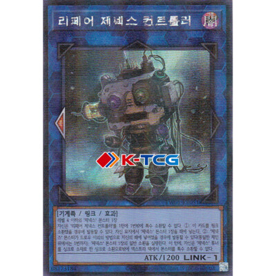 Yugioh Card "Repaired Genex Controller" TW01-KR051 Korean Ver Secret ...