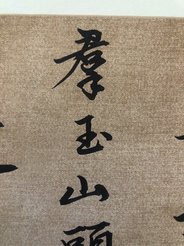 Unframed Chinese calligraphy Poem By Li Bai On Bird Note清平調2408 | eBay