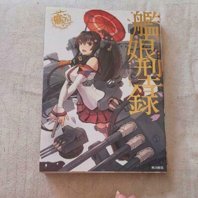Kantai Collection Official Character Art Book KanColle Game ...