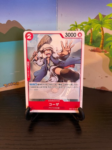 Koza EB01-004 C - One Piece Card Game - Japanese | eBay