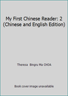 My First Chinese Reader: 2 (Chinese and English Edition) 9629781409| eBay