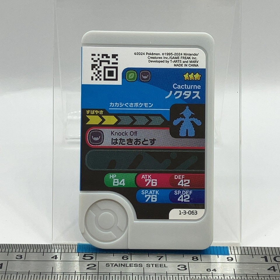 Cacturne - Pokemon Frenda FRIENDA Plastic Arcade Token Tag 1-3-063 ...