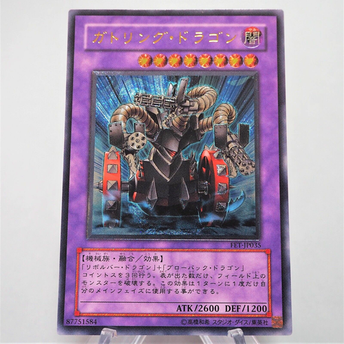 Yu-Gi-Oh yugioh Gatling Dragon FET-JP035 Ultimate Rare Relief Japanese g719 | eBay