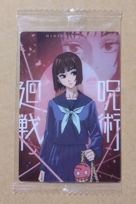 Jujutsu Kaisen 0 Wafer Card 0-13 C Mimiko Hasaba | eBay