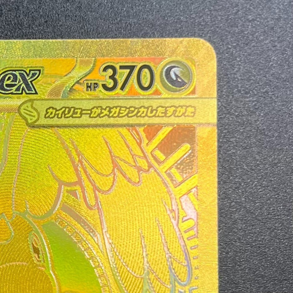 Mega Dragonite ex MUR 250/193 Mega Dream M2a Pokemon Card Japanese 2025 ...