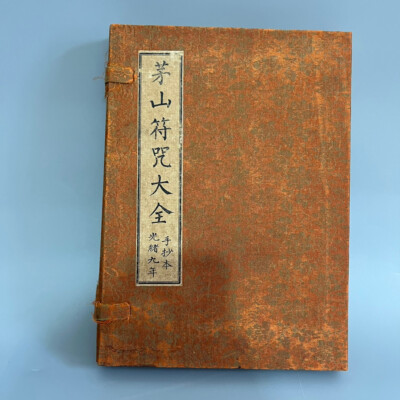 Asian - Chinese Antique Books