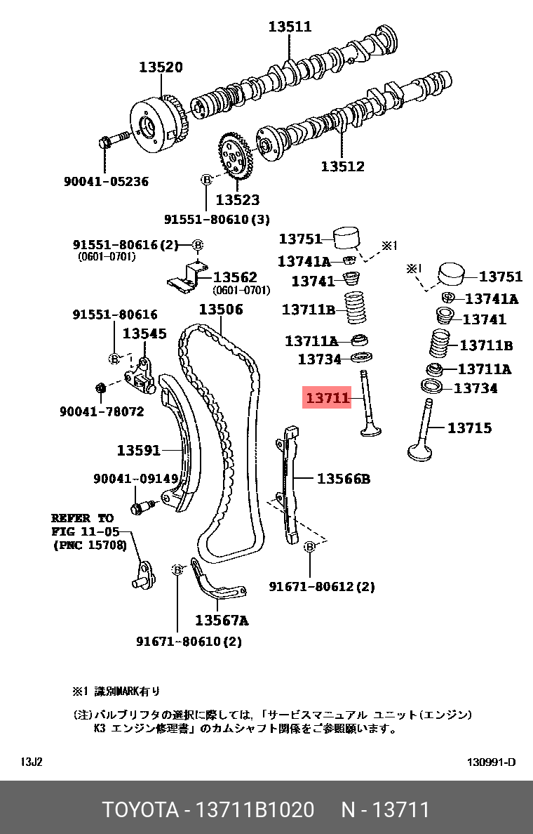 Genuine OE intake valve, 13711B1020 for TOYOTA 13711-B1020 | eBay.de