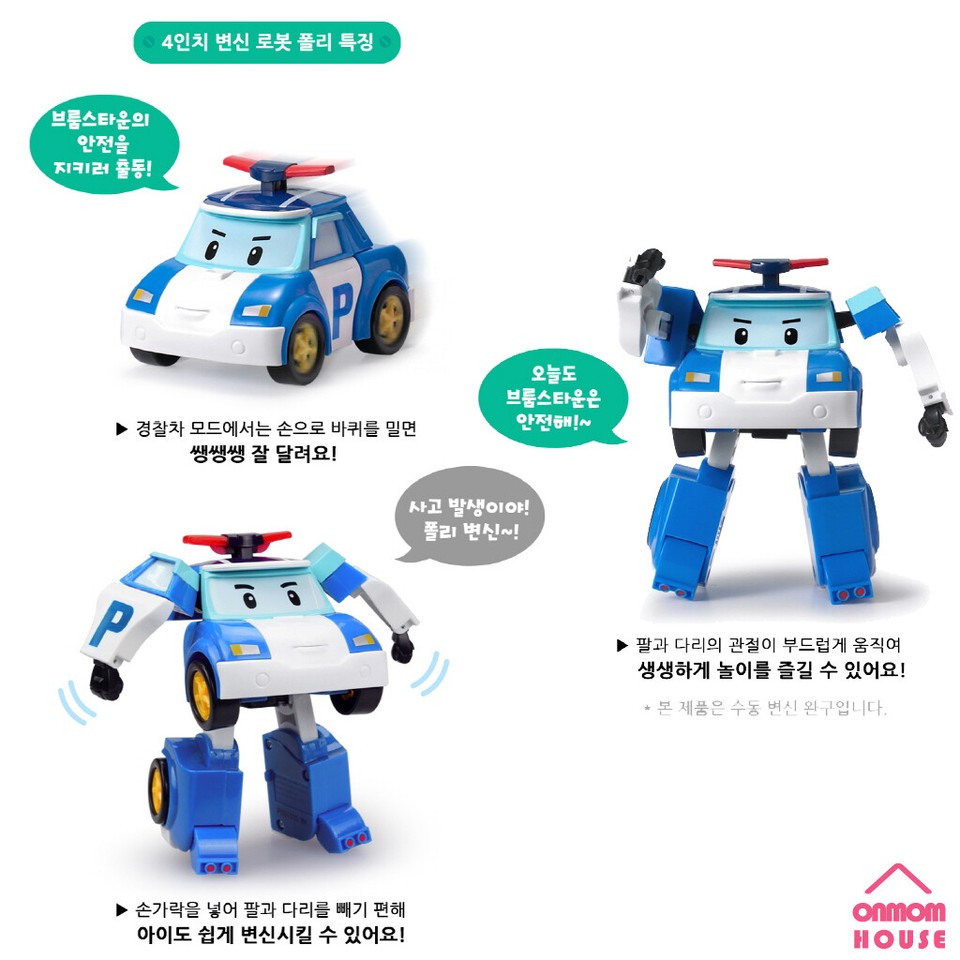 Robocar Poli Transformer POLI Robot Action Figure Car Toy | eBay