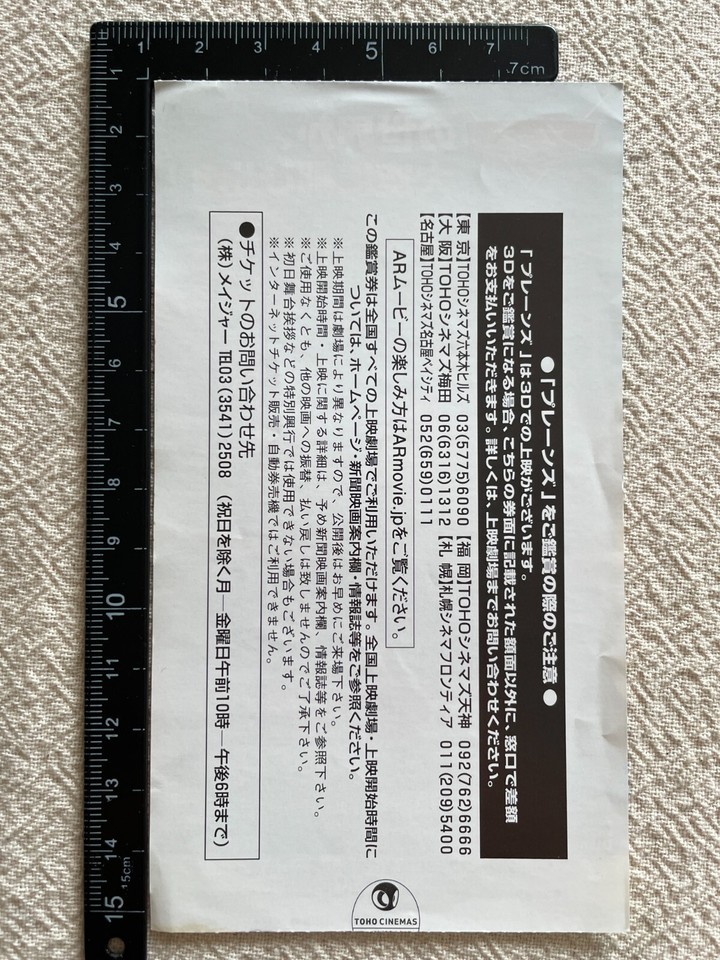 Planes Klay Hall Dane Cook Julia Louis-Dreyfus '13 Japan Movie Ticket ...