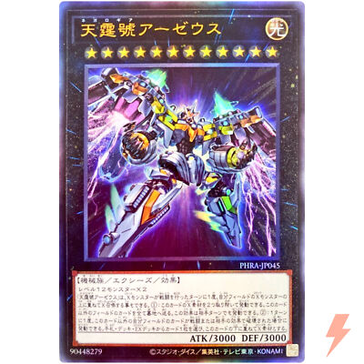 Divine Arsenal AA-ZEUS - Sky Thunder - Ultimate Rare PHRA-JP045 ...