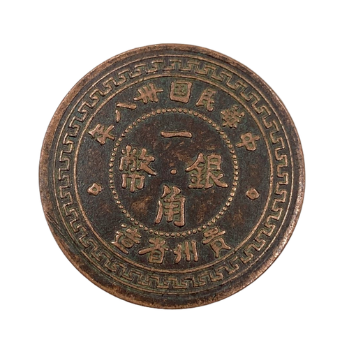 Chinese Ancient Bronze Copper Coin Diameter：29mm Thickness:1.7mm | eBay