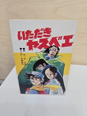 Japanese Magna Anime Comic Book Paperback Book | eBay
