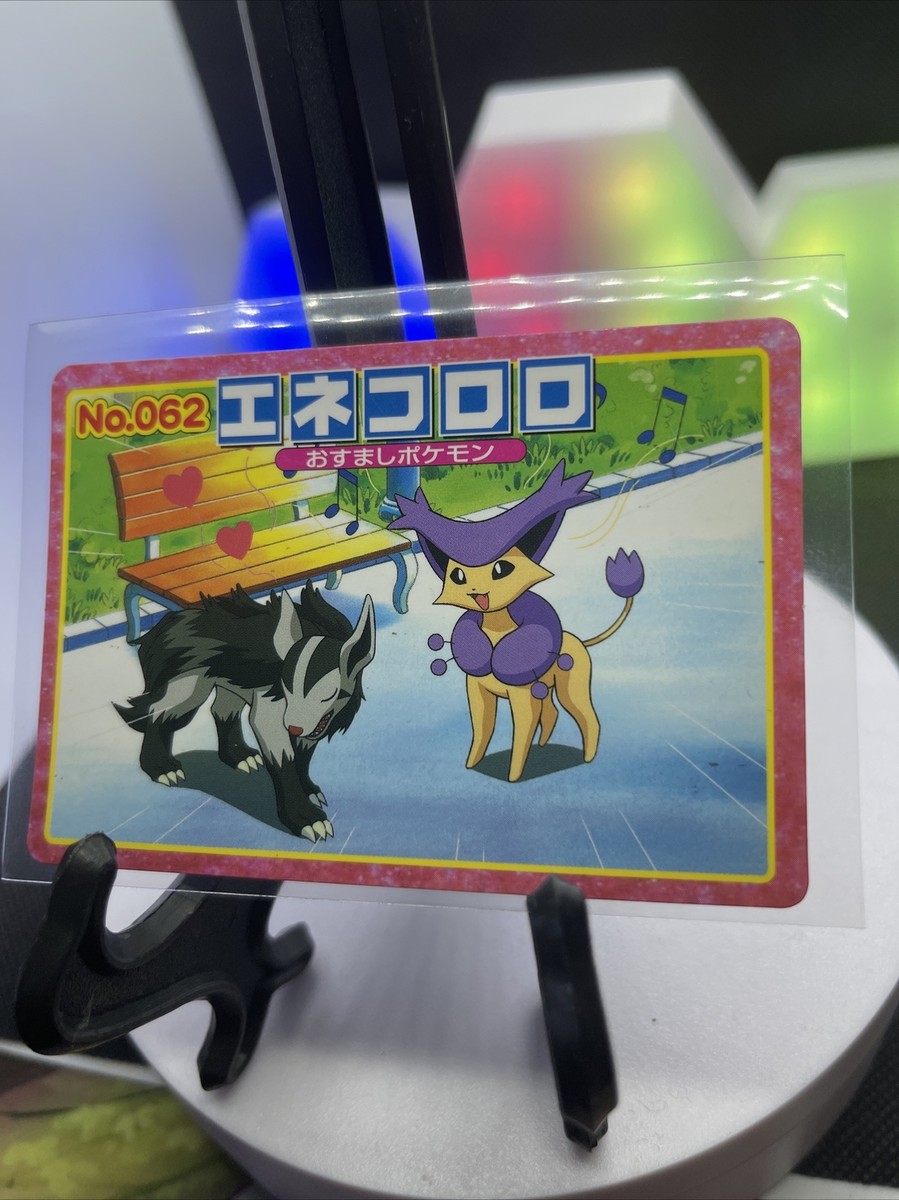Delcatty E Mightyena Poochyena #261 Serebii.net Pokédex