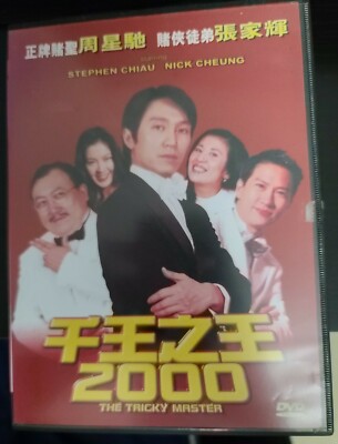 千王之王 2000 The Tricky Master DVD 周星驰 周星馳 Stephen Chow Video Movie Hong ...