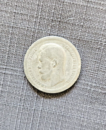 RUSSIA SILVER COIN 50 KOPEIKA 1899 YEAR NIKOLAI II | eBay