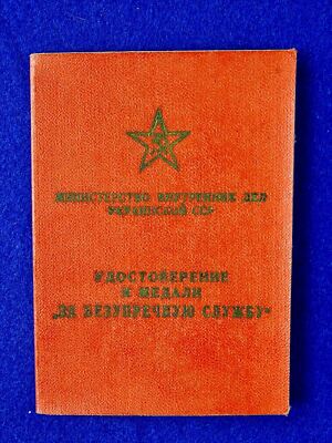 Soviet Russian USSR Russia Document for Excellent Service MVD Medal ...